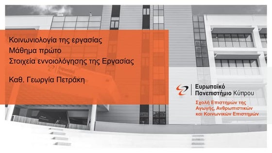 εργασία | PDF