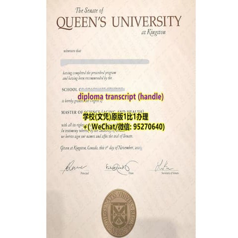 Queen’s University degree offer diploma Transcript | PPT