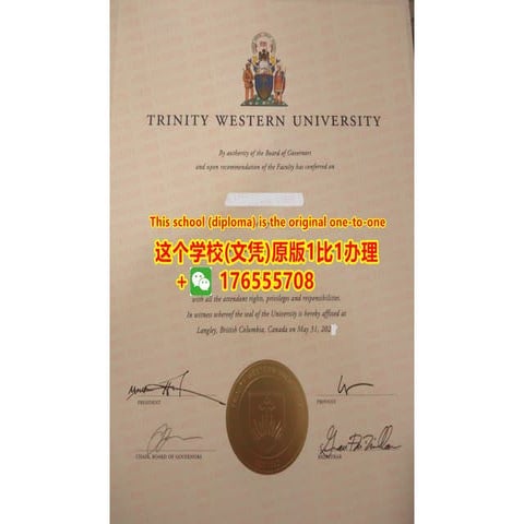 Trinity Western University degree offer diploma Transcript | PPT