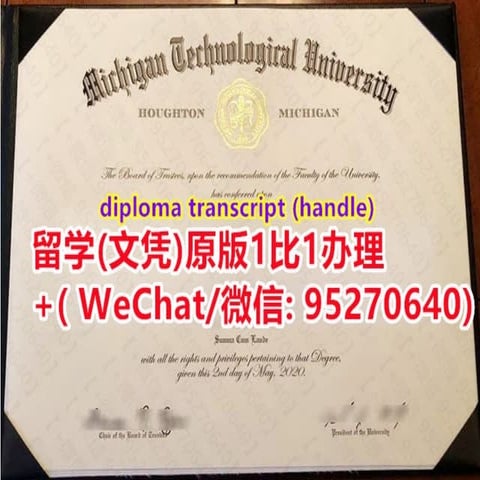 Michigan Technological University degree offer diploma Transcript | PPT