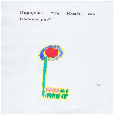 Παραμύθι : Το κλειδί του κωδικού μου.pdf
