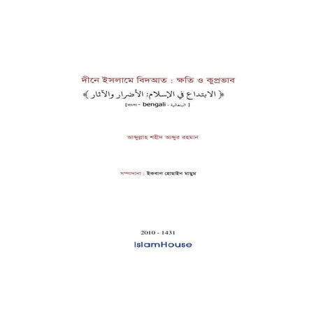bidat 4 | PDF