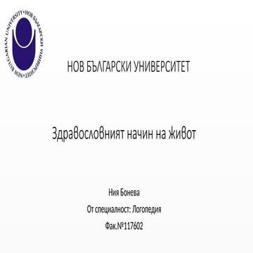 Презентация Бел.pptx 1111111111111111111 | PPT