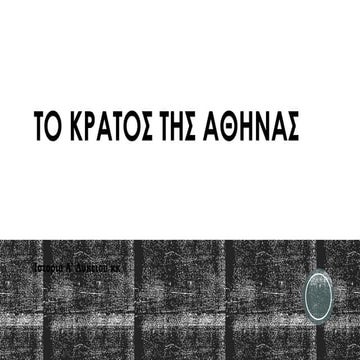 το κράτος της Αθηνας - πολιτεύματα ΙΣΤΟΡΙΑ Δ ΚΚ.pptx