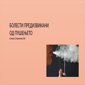 Болести-предизвикани-од-пушењето.pptxpsto za pusenjeto cigari i posledicite od pusenje cigari ...