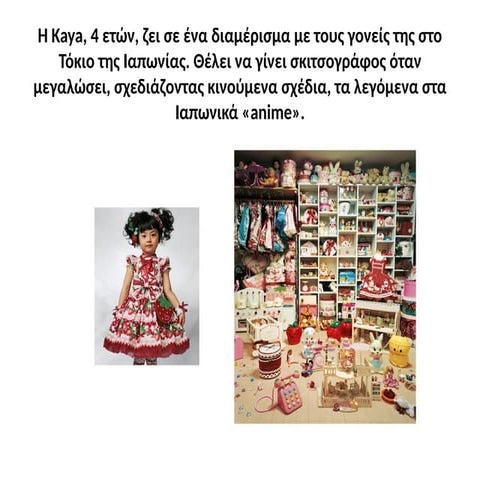 ΠΑΓΚΟΣΜΙΑ ΦΤΩΧΕΙΑ ΕΙΚΟΝΕΣ ΠΑΙΔΙΩΝ .pptx