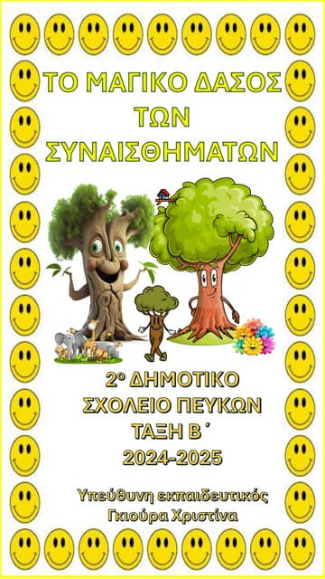 Το σχολείο των αξιών - Παραμύθι για τις αξίες | PDF