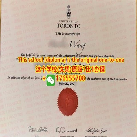 原版UofT毕业证(多伦多大学毕业证文凭证书)办理 | PPT