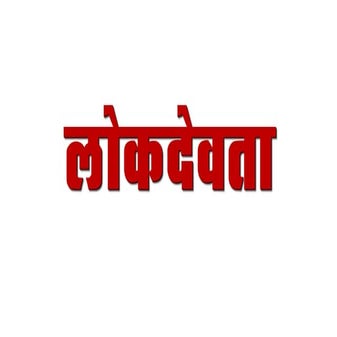 Rajasthan Ke Lok Devta (राजस्थान के लोकदेवता).pdf