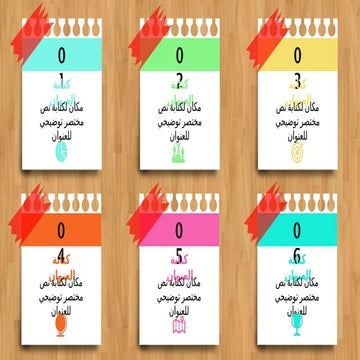 11111111111111111111111111سبورة خشبي.pptx