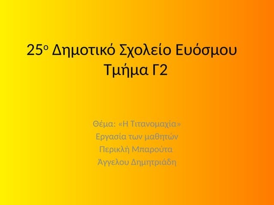 ρήμα αἱρέω | PDF