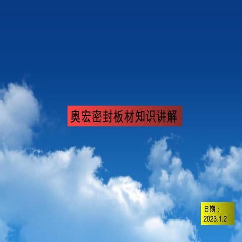 Hengshui Aohong Technology Co., Ltd | PPTX