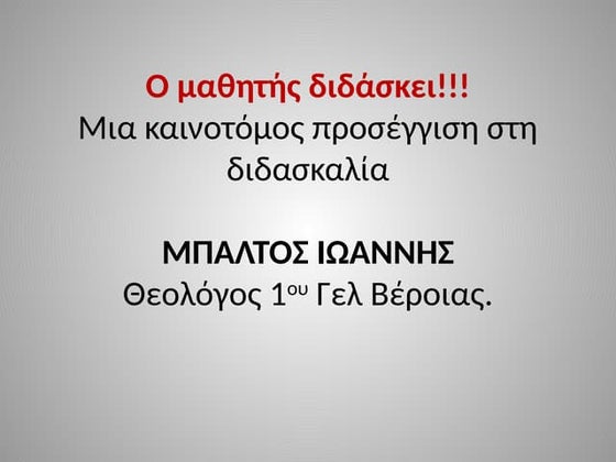 Τα πλεονεκτήματα και μειονεκτήματα της χρήσης του υπολογιστή... | PPTX