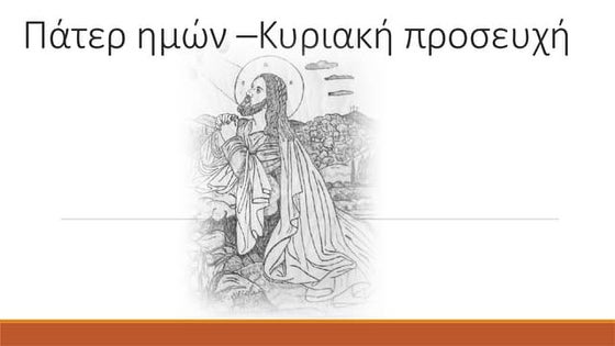 ΕΠΑΛΗΘΕΥΣΗ (ΔΟΚΙΜΗ) ΤΟΥ ΠΟΛΛΑΠΛΑΣΙΑΣΜΟΥ | PPT