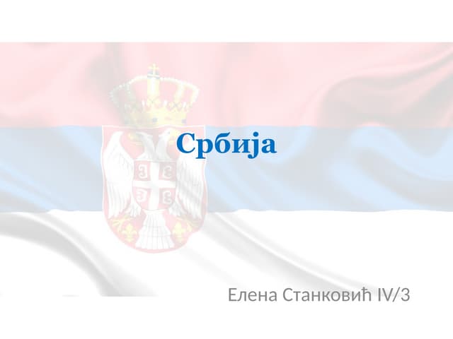 Reljef Srbije - by Djusa | PPTX