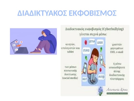7η ΕΝΟΤΗΤΑ ΓΛΩΣΣΑΣ Δ΄ ΤΑΞΗΣ «Η ελιά».pdf