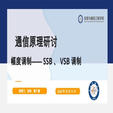 SSB,VSB presentation powerpoint used.pptx