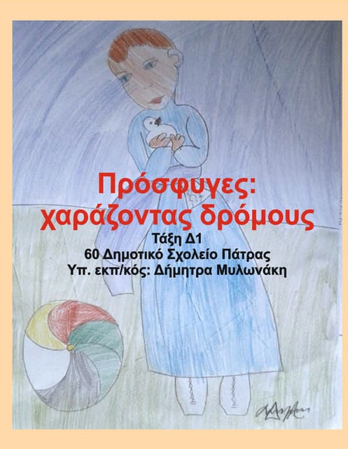 καρτέλες α ταξη | PDF