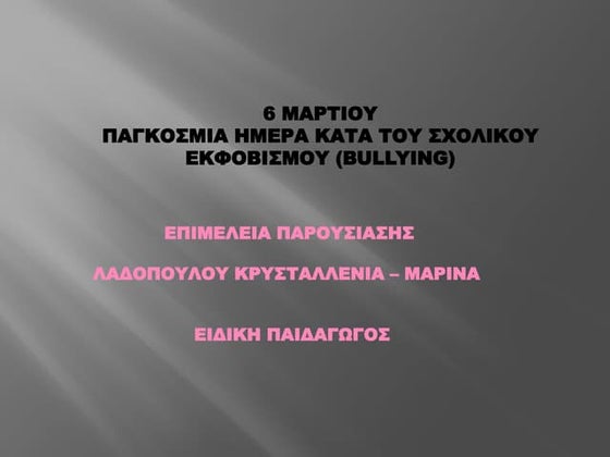 Πληροφορίες για το Υποβρύχιο | PPT