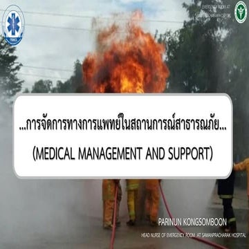 บรรยายหลักการใช้วิทยุสื่อสาร EMR 65.pdf