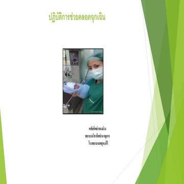 บรรยายหลักการใช้วิทยุสื่อสาร EMR 65.pdf