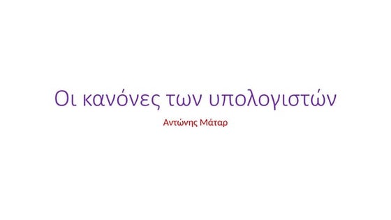 Επαναληπτικό ΤΕΣΤ ιστορίας Β Γυμν- 3οκεφάλαιο | PDF
