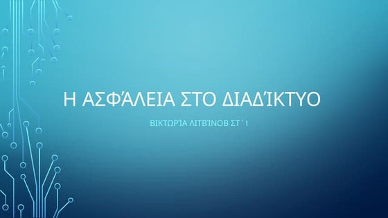 Οι εποχές και οι μήνες | PDF