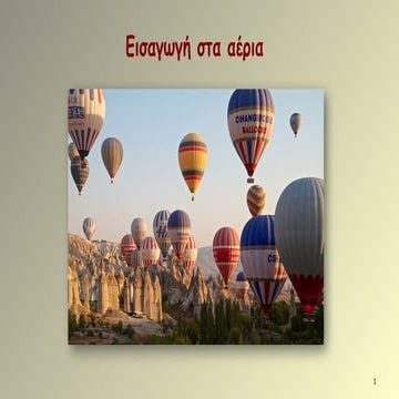 ΦΥΣΙΚΗ Β ΛΥΚΕΙΟΥ ΟΠ Νόμοι των Αερίων.pptx