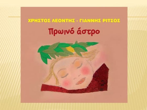 ΕΠΑΛΗΘΕΥΣΗ (ΔΟΚΙΜΗ) ΤΟΥ ΠΟΛΛΑΠΛΑΣΙΑΣΜΟΥ | PPT
