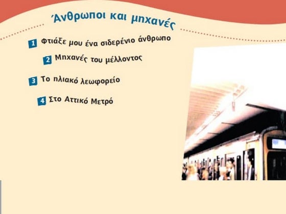 ΕΠΑΛΗΘΕΥΣΗ ΔΟΚΙΜΗ ΤΟΥ ΠΟΛΛΑΠΛΑΣΙΑΣΜΟΥ Ppt