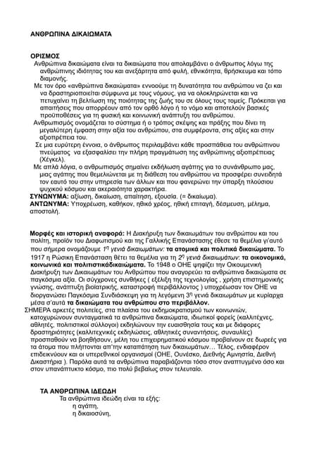 Γλώσσα ΣΤ΄- Επαναληπτικό 10ης Ενότητας: ΄΄ Ατυχήματα ΄΄ | PDF