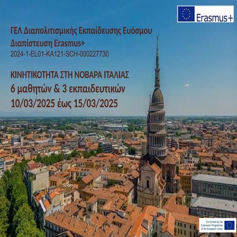 Erasmus+, Κινητικότητα στη Νοβάρα Ιταλίας | PPTX