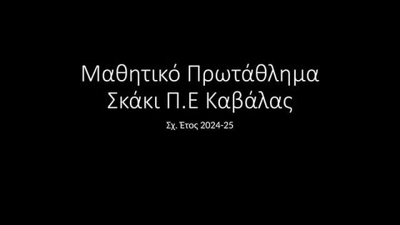 Ιστορία Γ' Γυμνασίου- σχέδιο μαθήματος/ πρόταση διδασκαλίας | PDF