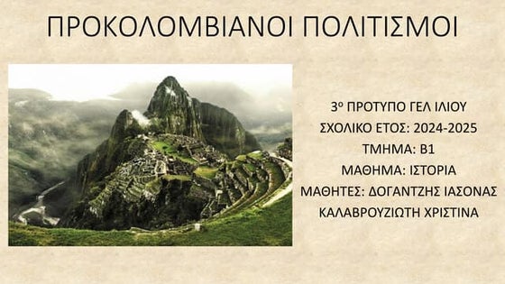 Ο κεκλιμένος Πύργος της Πίζας | PPT