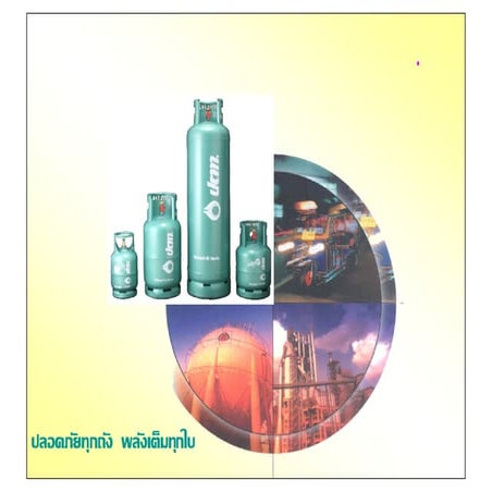 บรรยายหลักการใช้วิทยุสื่อสาร EMR 65.pdf