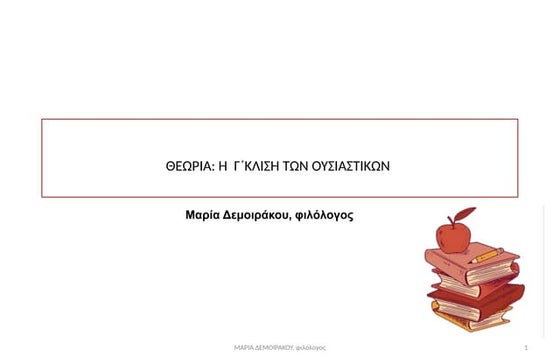 καρτέλες α ταξη | PDF