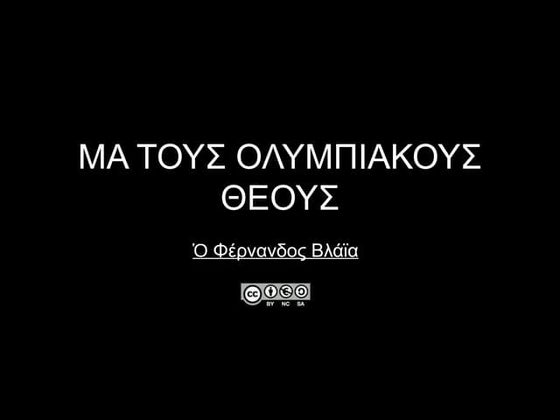 Lapbook : Το ηλιακό μας σύστημα | PDF