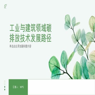 Carbon Neutralitycarbon Neutralitycarbon Neutralitycarbon