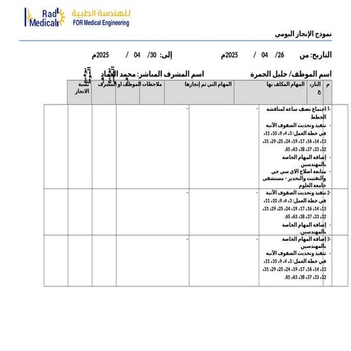 Mokhtar Al Jamrah Ali Jabal Ali jghgh.docx