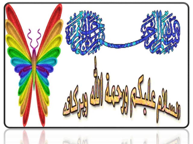 اسس الادارة الصفية.ppt