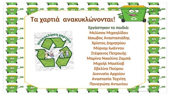 Α γυμνασίου Διαγώνισμα Γεωγραφίας στο 1 Κεφάλαιο | PDF