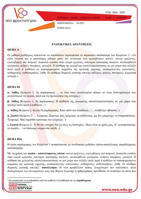 η χώρα των πράξεων , μαγισσες και κάστρα | PDF