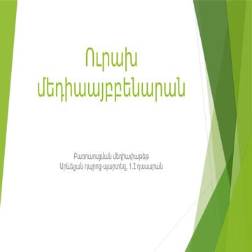 ՏԱԹԵՎ.pptx , MSKH, Eastern school, 1.2 class | PPTX