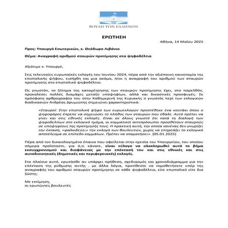 erotisistavrindkaiautodioikitikesekloges.pdf