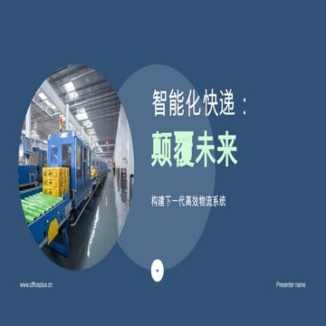 Intelligent express delivery: subverting the future | PPTX