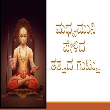 Tattvada Guttu - Introduction to Ontrology of Madhwa in Kannada | PPTX