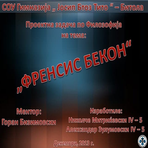 Френсис Бекон / Frensis Bekton - Life and Life | PPT