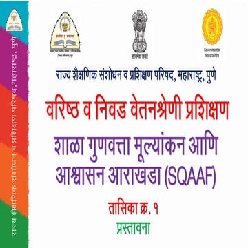 २.४ SQAAF - तासिका 1 - वरिष्ठ व निवड वेतनश्रेणी.pdf