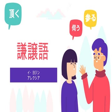 Kenjougo in Japanese Language ooooo.pptx