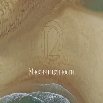 mission presentation 12 storeeez updated | PDF